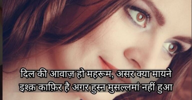 Husn shayari | 60+ husn ki tareef shayari - Quoteshorizon